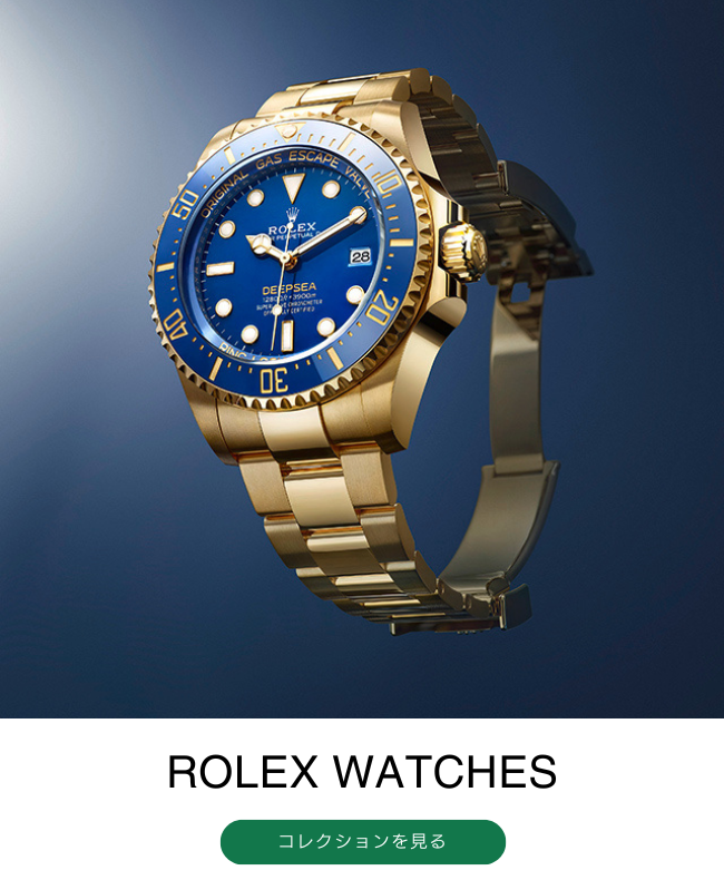 日髙本店 | 南九州最大級の高級腕時計・ジュエリー正規販売店