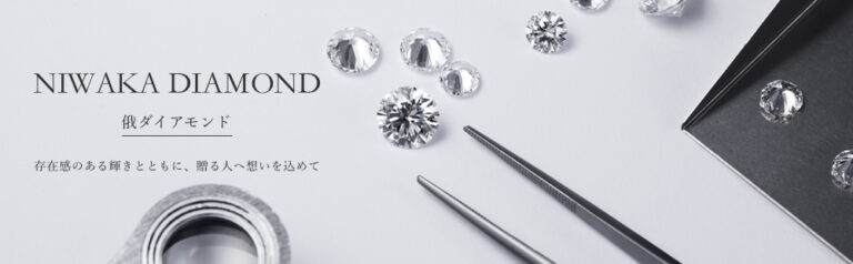 NIWAKA – ニワカ – | 日髙本店
